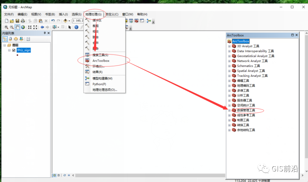 java进制转换经纬度,经纬度WGS84地理坐标系转换成CGCS2000坐标系步骤.docx-CSDN博客