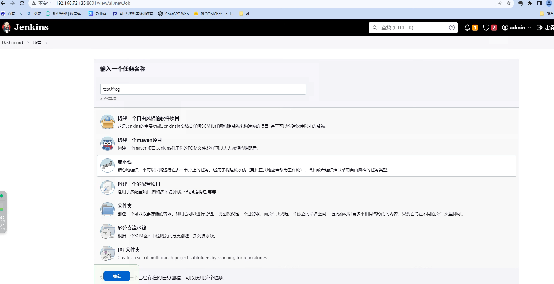 jenkins集成artifactory_jenkins的界面展示jfrog的工件-CSDN博客