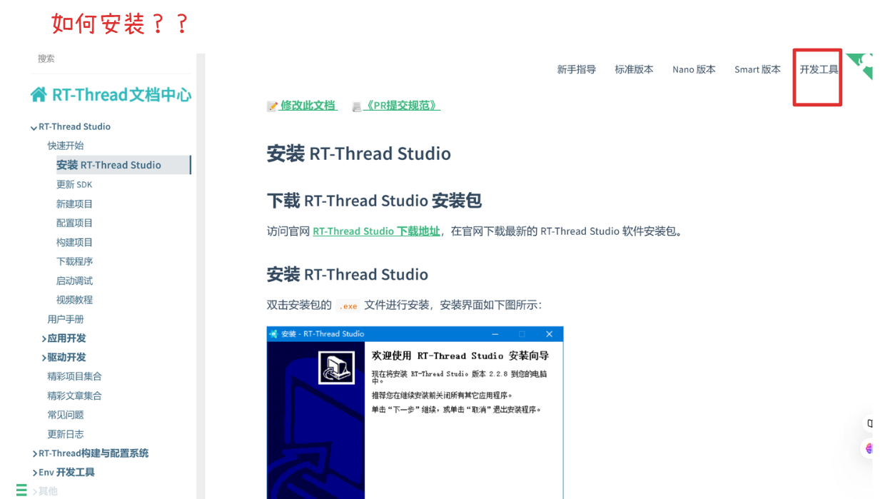RT-Thread操作系统（1）-CSDN博客