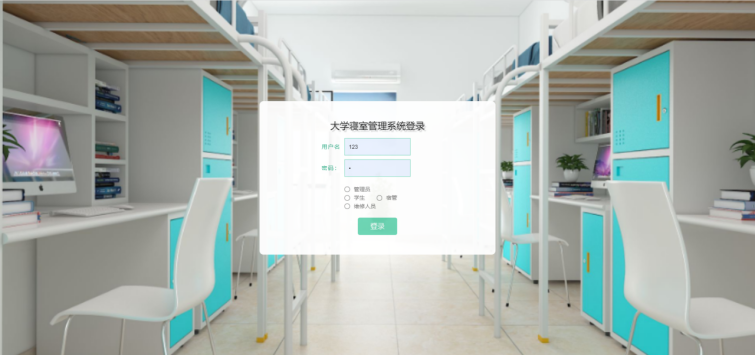基于python的大学寝室宿舍管理系统的设计与开发 Csdn博客