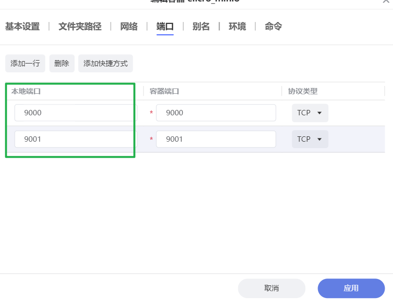 使用docker版minio s3协议同步思源笔记-CSDN博客