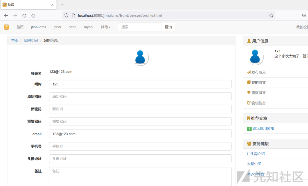 对Java JFinal_cms的一次审计过程_jfinalcms-CSDN博客