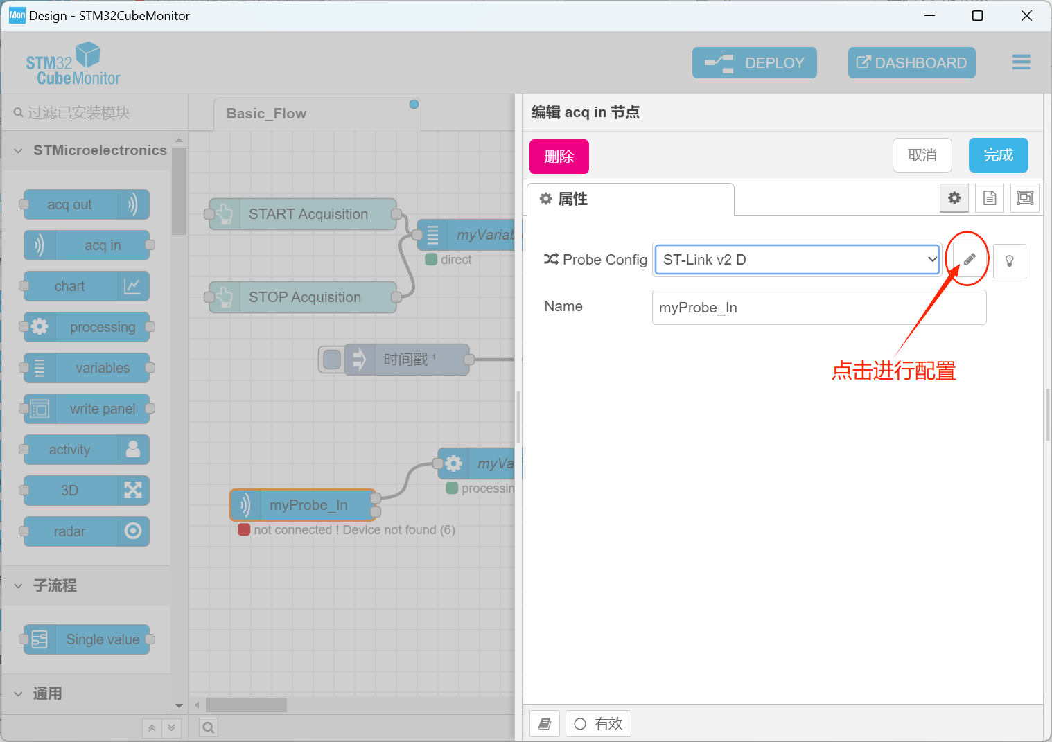 STM32cubeMonitor调pid_stm32cube monitor-CSDN博客