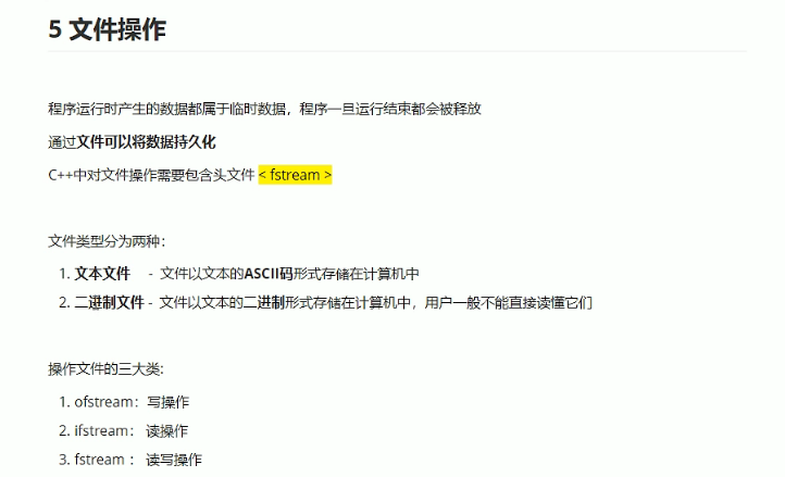 C文件操作c文件操作写在哪 Csdn博客