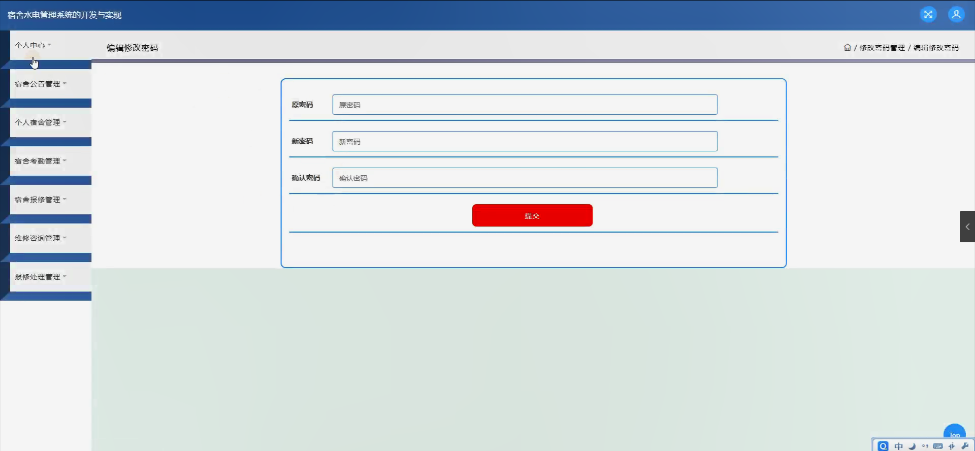 附源码 Jspssm计算机毕业设计宿舍水电管理系统9h86t【源码、数据库、lw、部署】如何使用java和jsp编写一个学生宿舍水电费查询系统 Csdn博客 1207