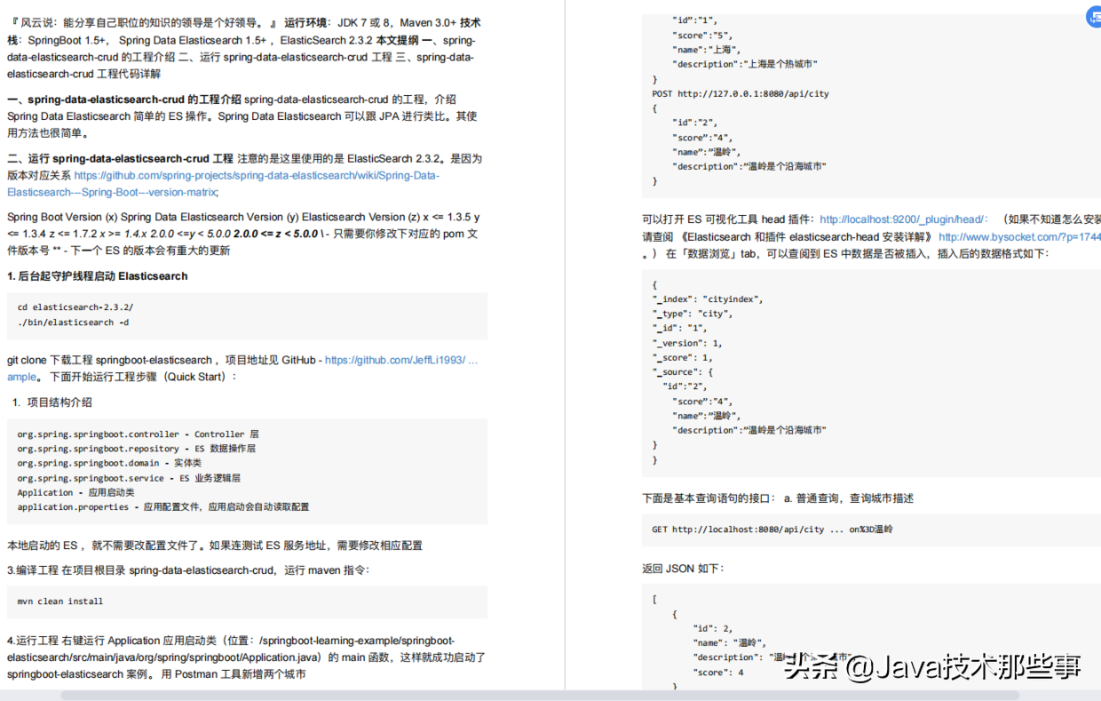 独家巨献，阿里专家兼github贡献者，整理的springboot入门到成神springboot 入门到成神 Csdn博客