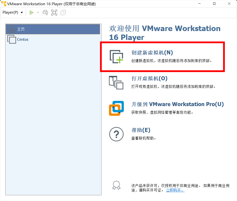 VMware安装Centos虚拟机_vmware中安装centos-CSDN博客