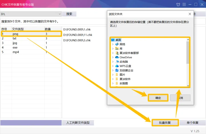 U盘打开全是chk文件！这是为什么？该怎么恢复？_open chk file-CSDN博客