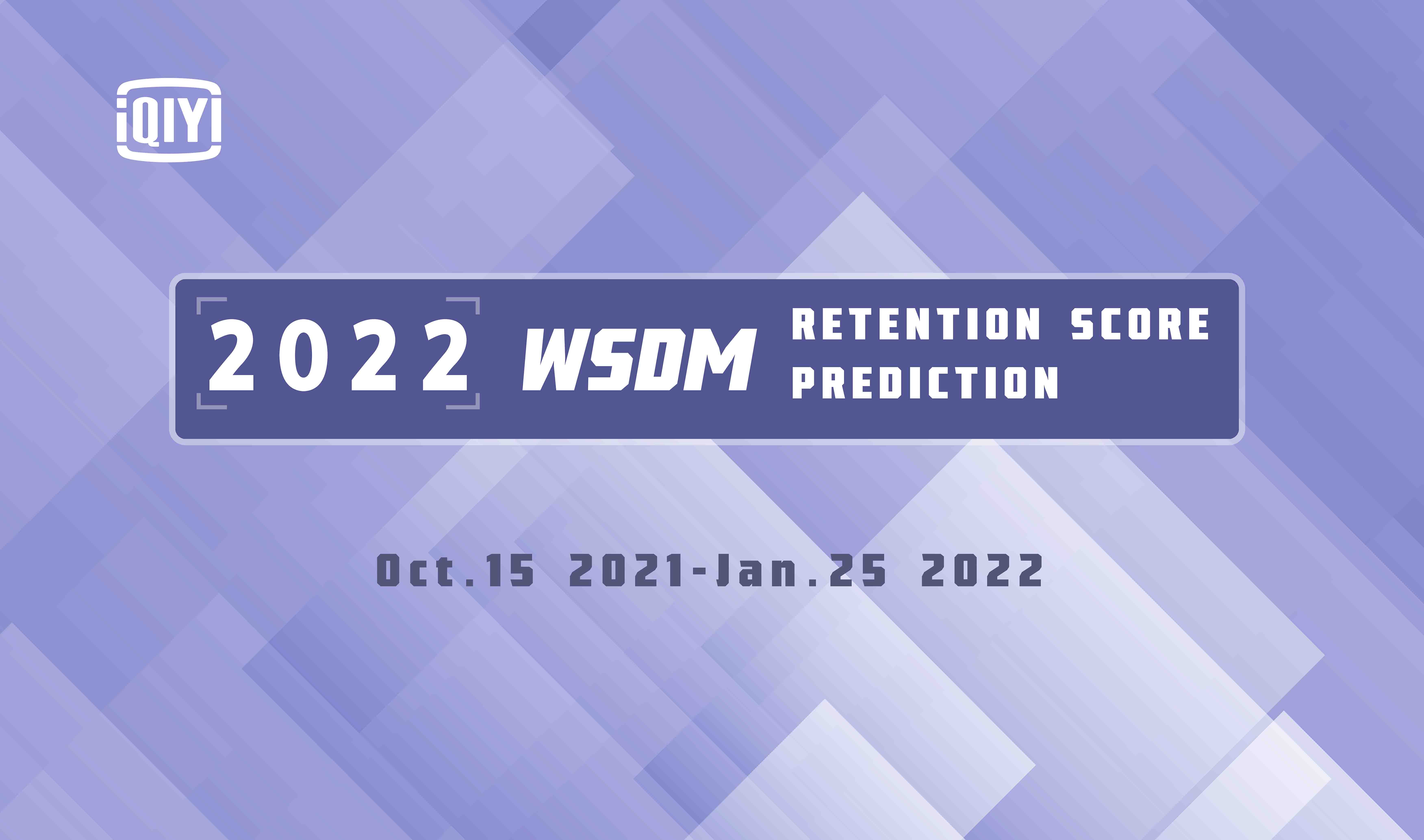 WSDM-爱奇艺：用户留存预测挑战赛 线上0.865_用户留存预测 数据下载-CSDN博客