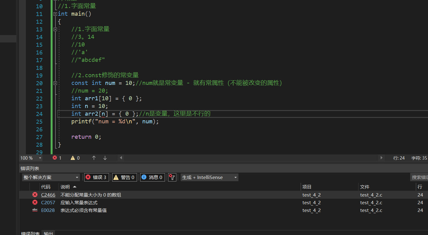 常量和常变量 Csdn博客