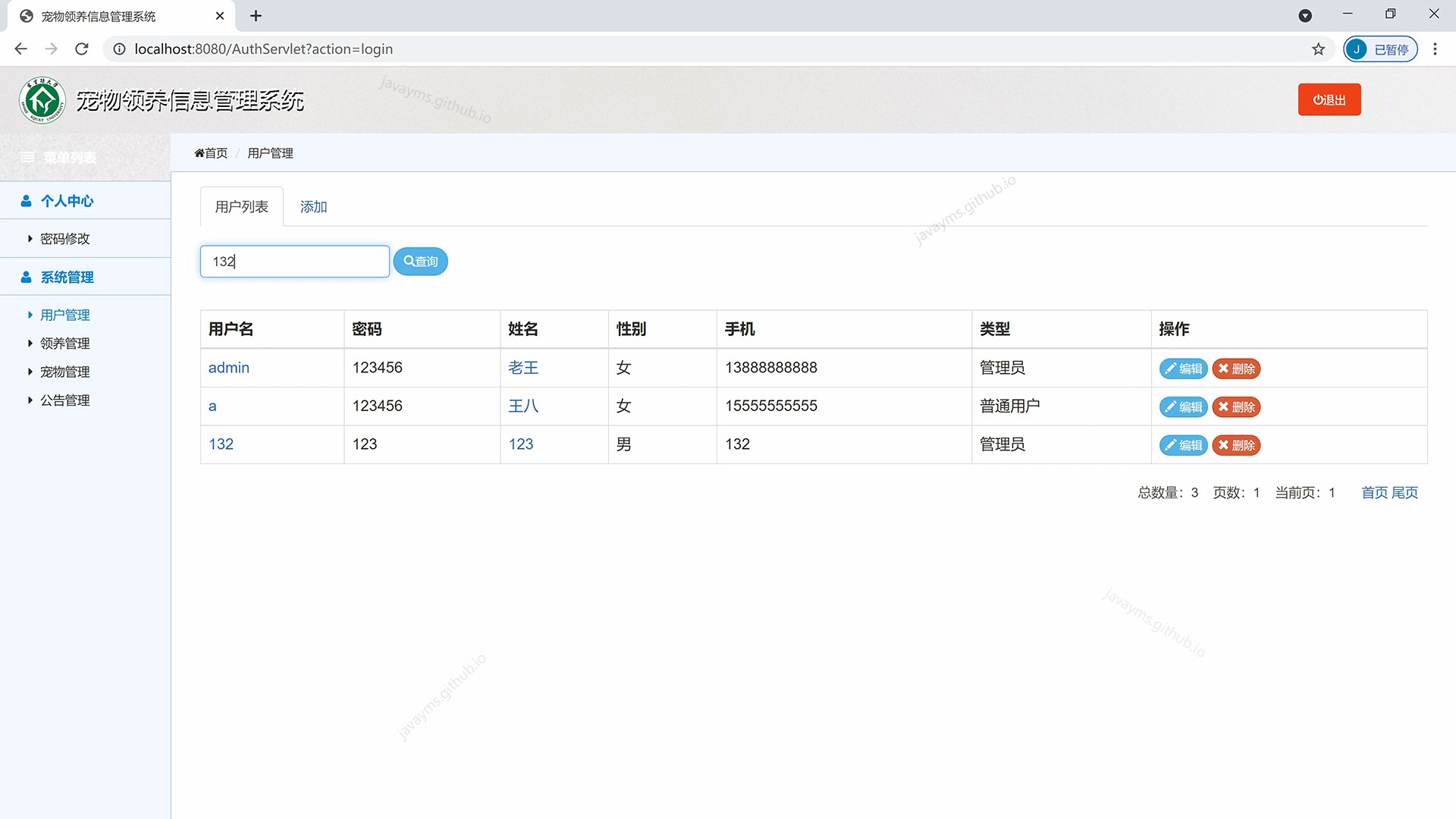 基于javawebjsp的宠物领养信息管理系统带报告文档 Csdn博客