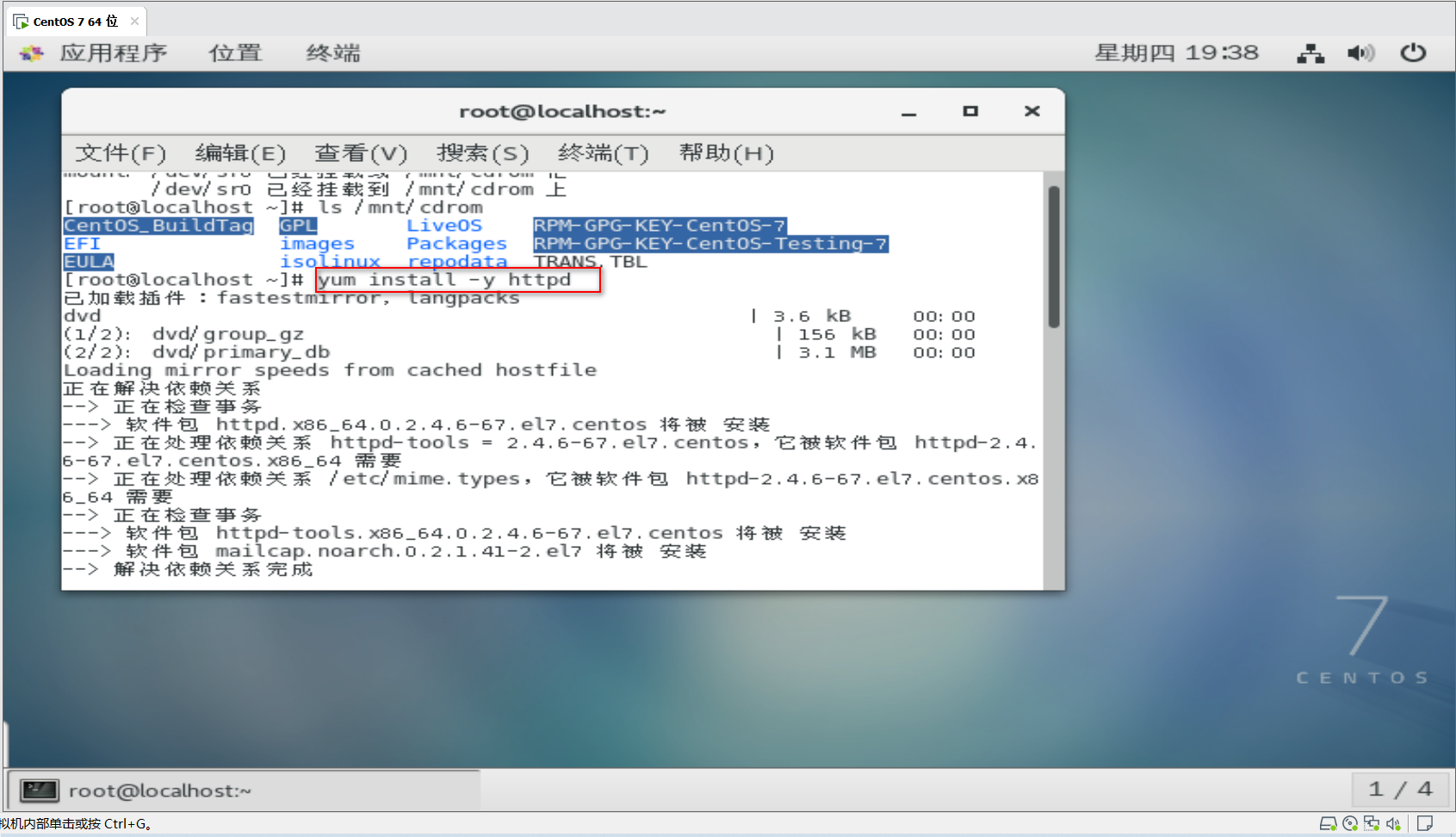 Linux-YUM本地源-系统安装光盘_2.利用linux安装光盘,搭建自己的yum服务器-CSDN博客