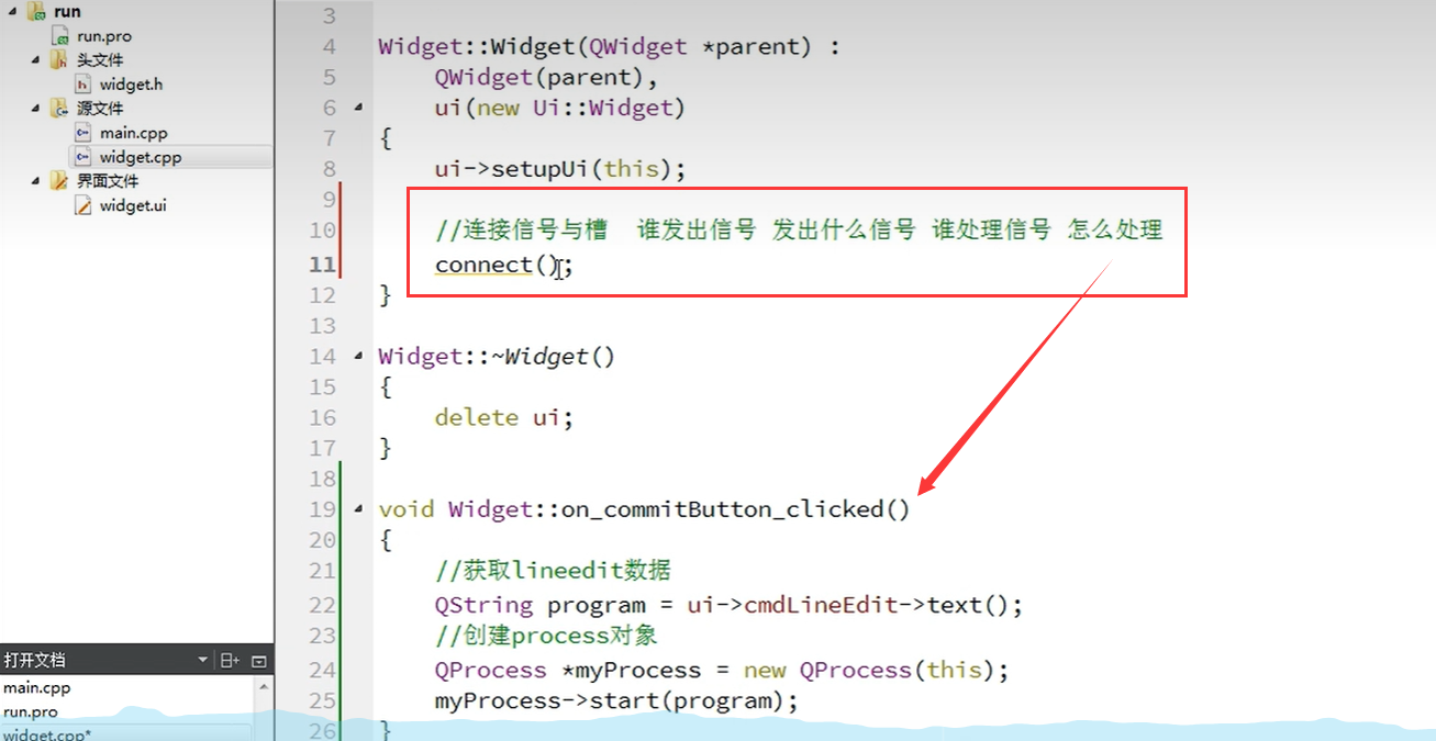 Qt基础入门qt编程入门第二版coloursong的博客 Csdn博客