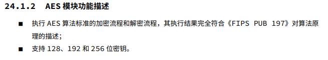 【HC32L196PCTA测评】5.CRC校验+AES加密解密+TRNG测试_hc32l的crc校验-CSDN博客
