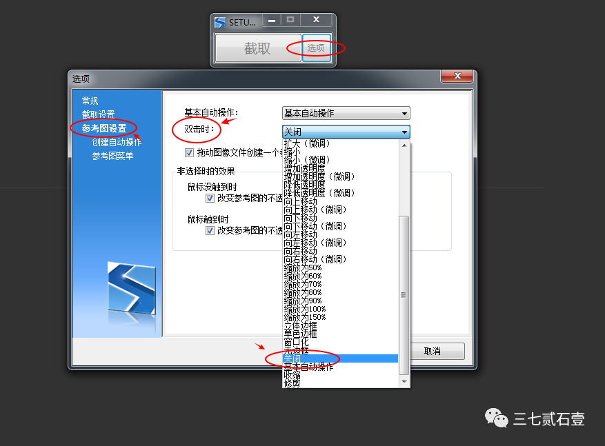 setuna快捷键_Setuna 办公截图神器-CSDN博客