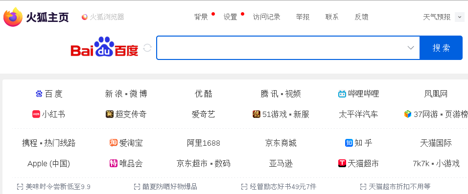CentOS7升级安装最新版Firefox步骤_update centos firefox-CSDN博客