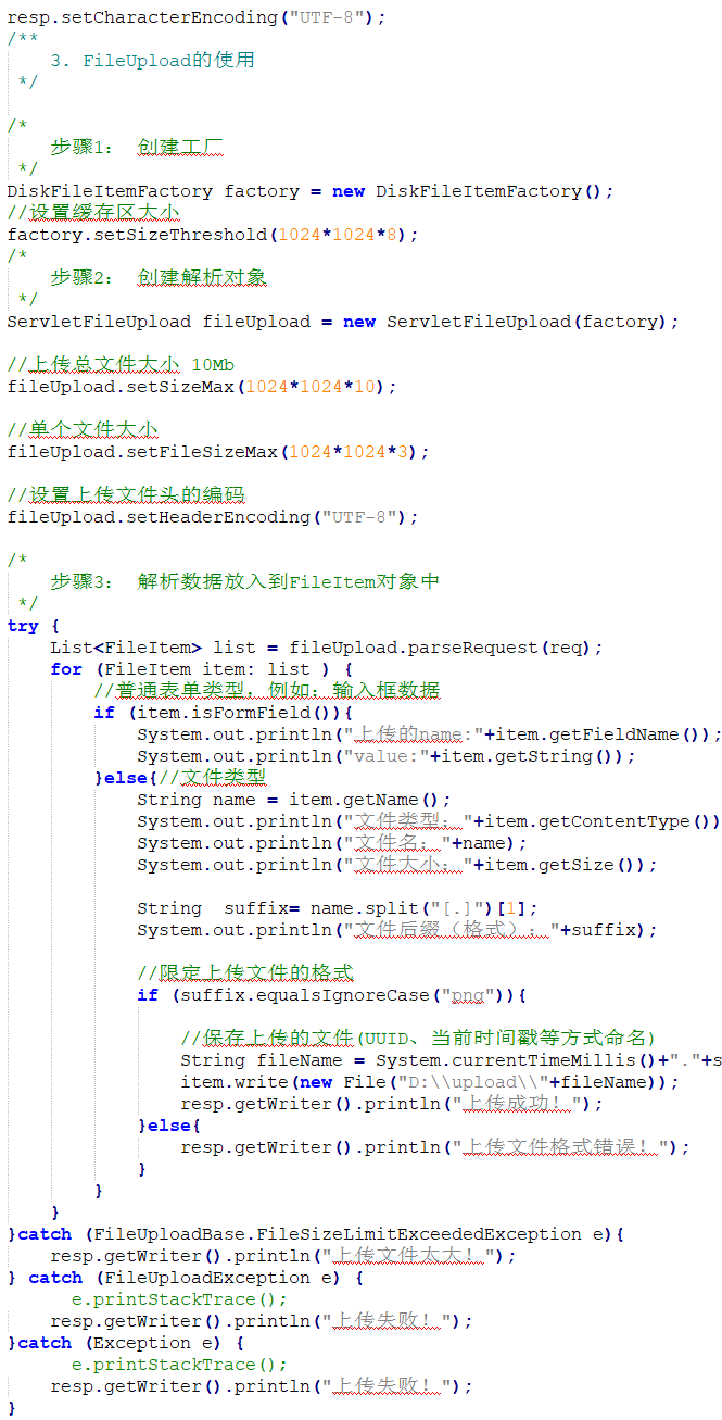 Servlet实现文件上传servlet25文件上传 Csdn博客 9499