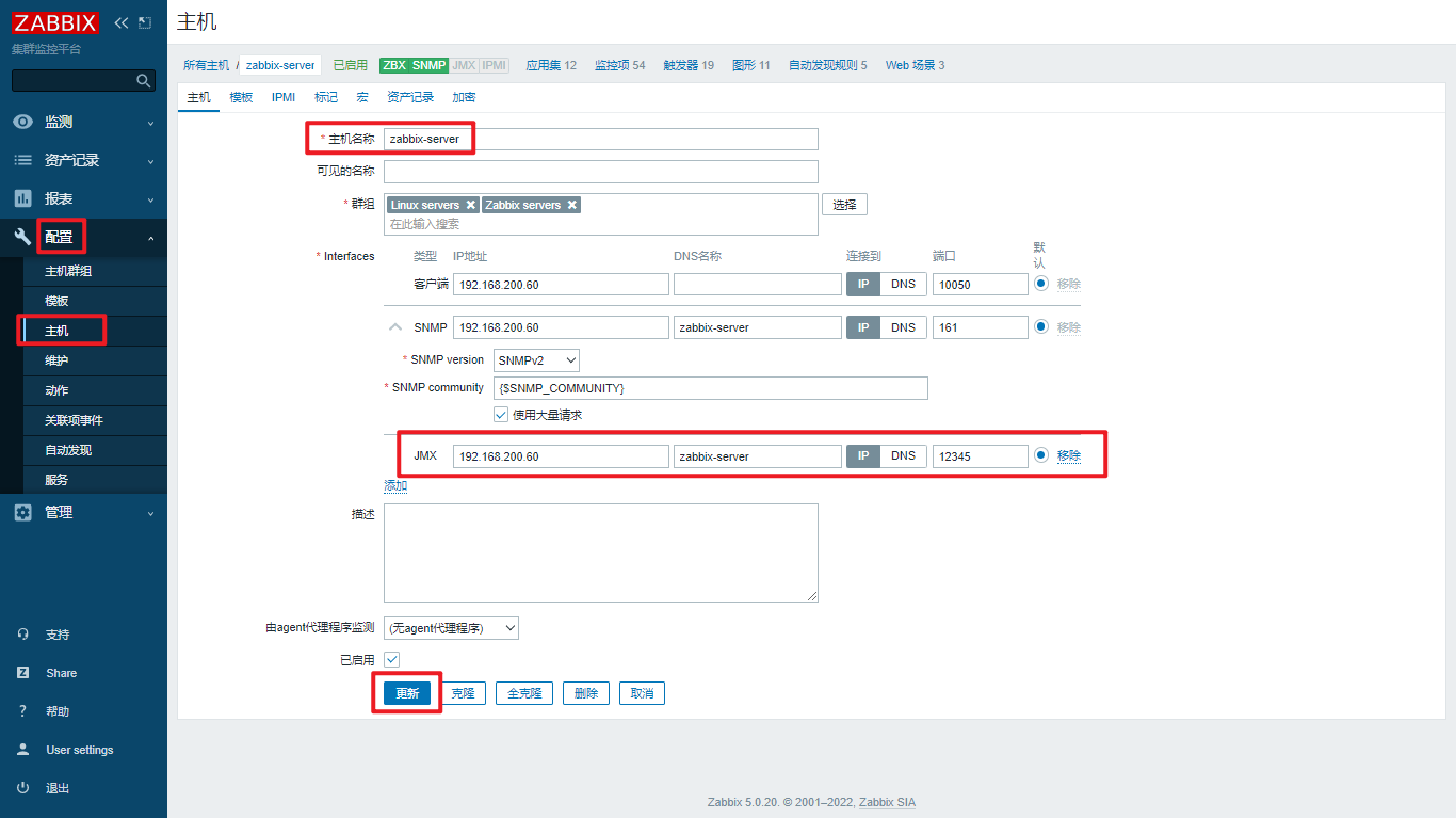 【Zabbix】Zabbix JMX 接口配置_zibbx jmx传参格式-CSDN博客