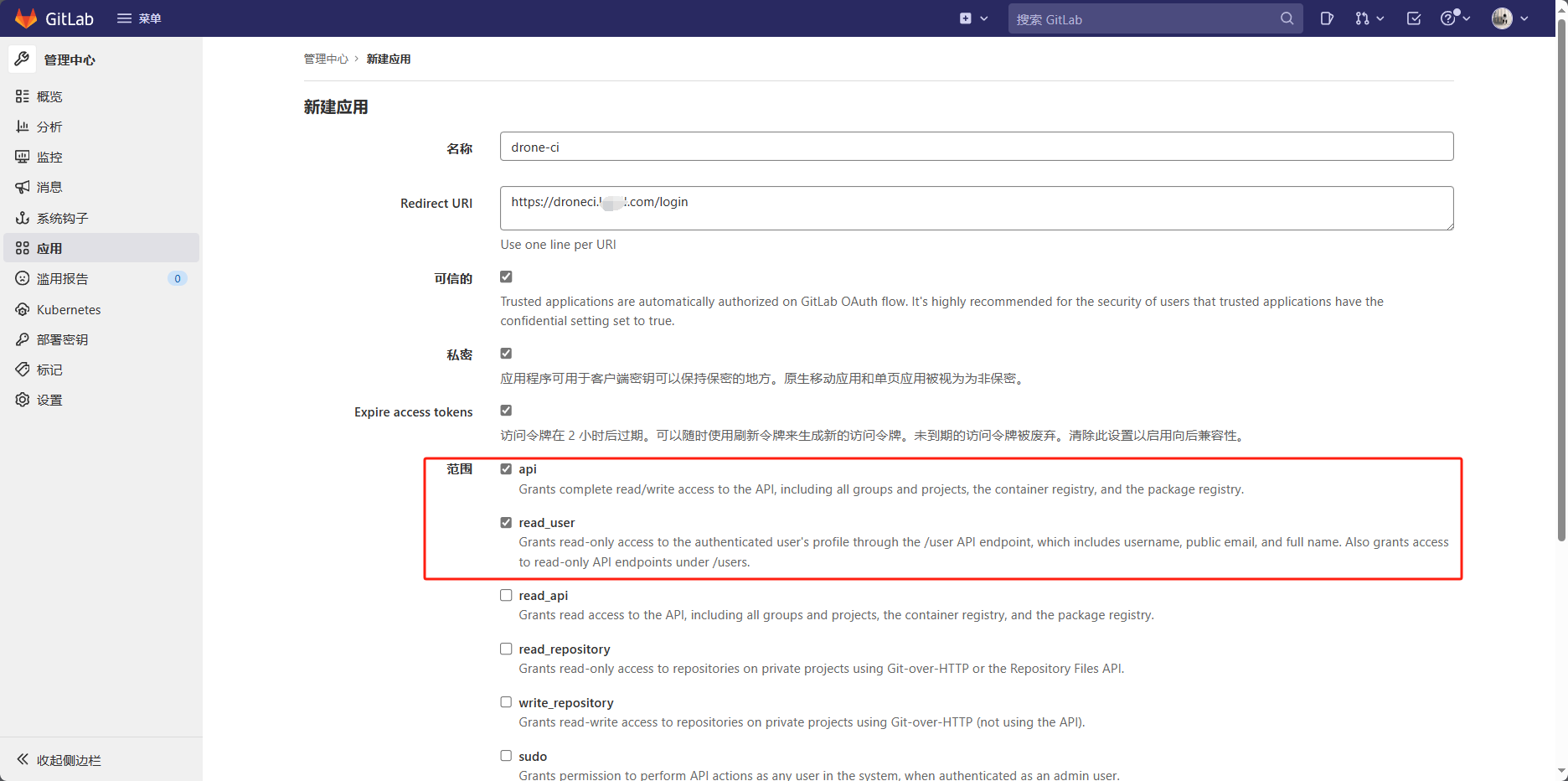 K8S环境使用gitlab+drone2 进行持续交付_drone gitlab-CSDN博客