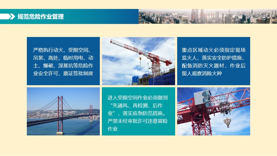 2021年度安全生产述职报告第四十五篇pptx附下载 Csdn博客 