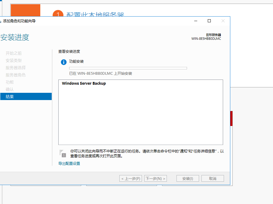 windows server : windows server backup 服务（自动定时备份，一次备份，恢复）,安装&搭建&恢复（图形化）-CSDN博客