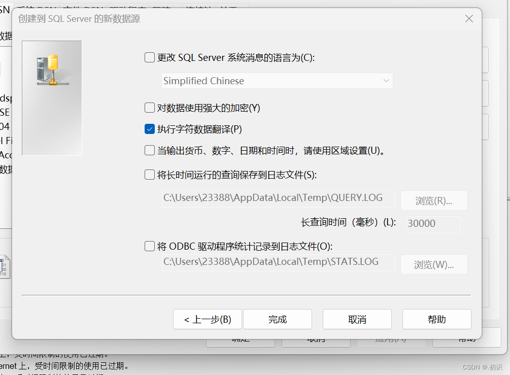 kepserver与SQL数据库的通讯-CSDN博客