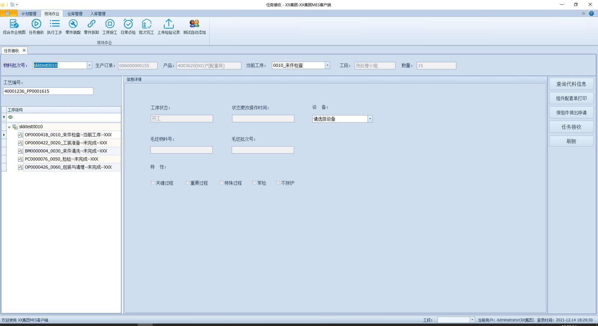 浅谈西门子Camstar MES桌面端开发-CSDN博客