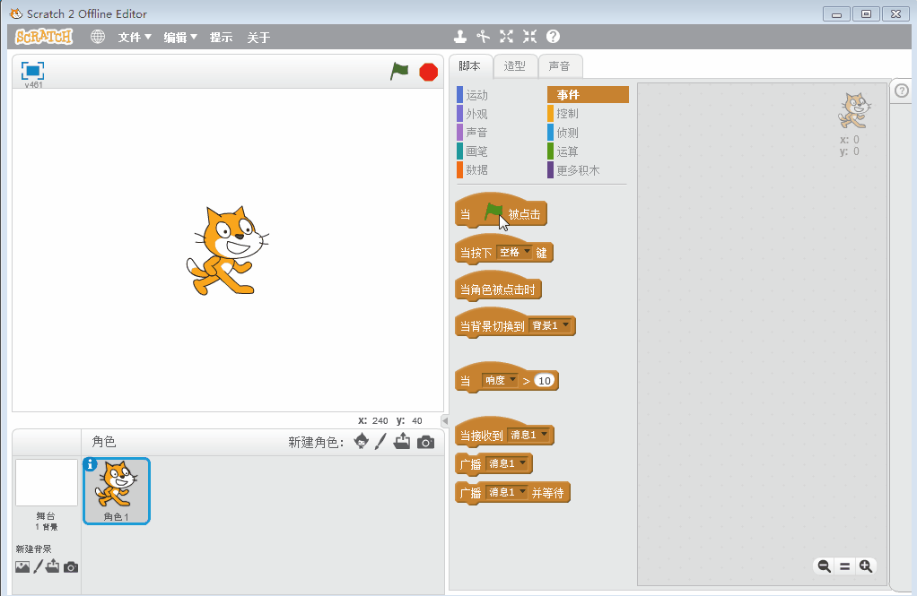 奔跑吧小恐龙java代码_【scratch2】-基本操作和奔跑吧恐龙案例-CSDN博客