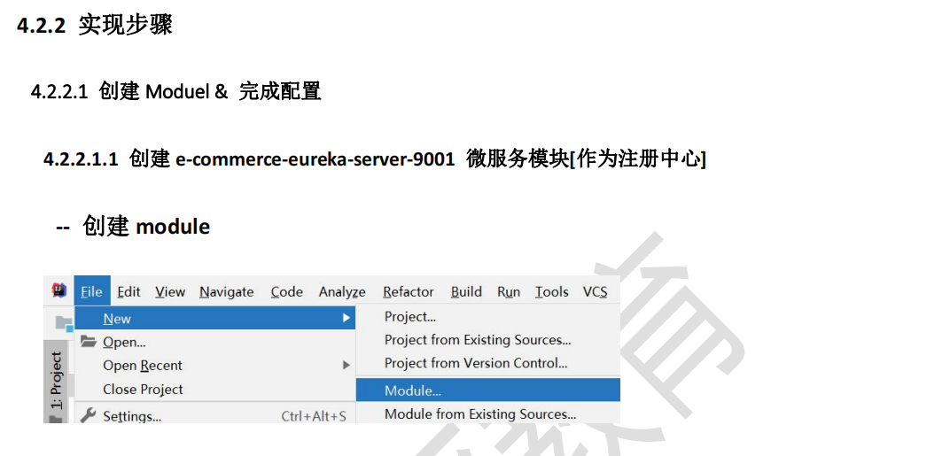 Eureka服务注册与发现-EW帮帮网