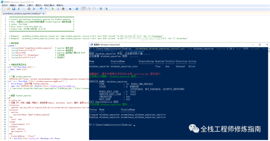 Ops实践 | 从零开始，使用Prometheus实现企业内部Win、Linux服务器监控预警及可视化展示_windows 服务器监控ui-CSDN博客
