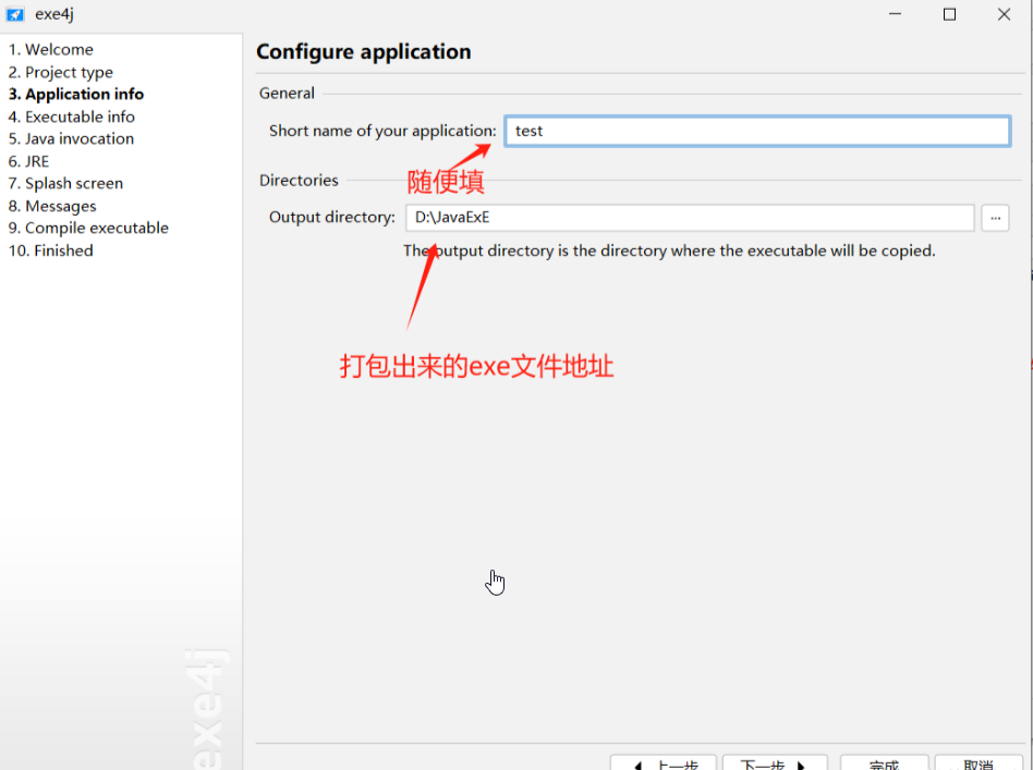 IDEA+exej4+InnoSetup打包java项目为exe可执行文件-CSDN博客
