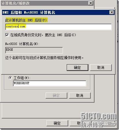 部署和发布lync server 2010边缘服务器-CSDN博客