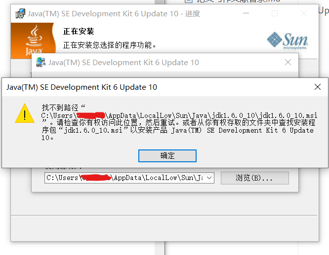 找不到路径“C:\Users\admin\AppData\LocalLow\Sun\Java\jdk1.6.0 10\jdk1.6.0 10.msi “_locallow找不到-CSDN博客