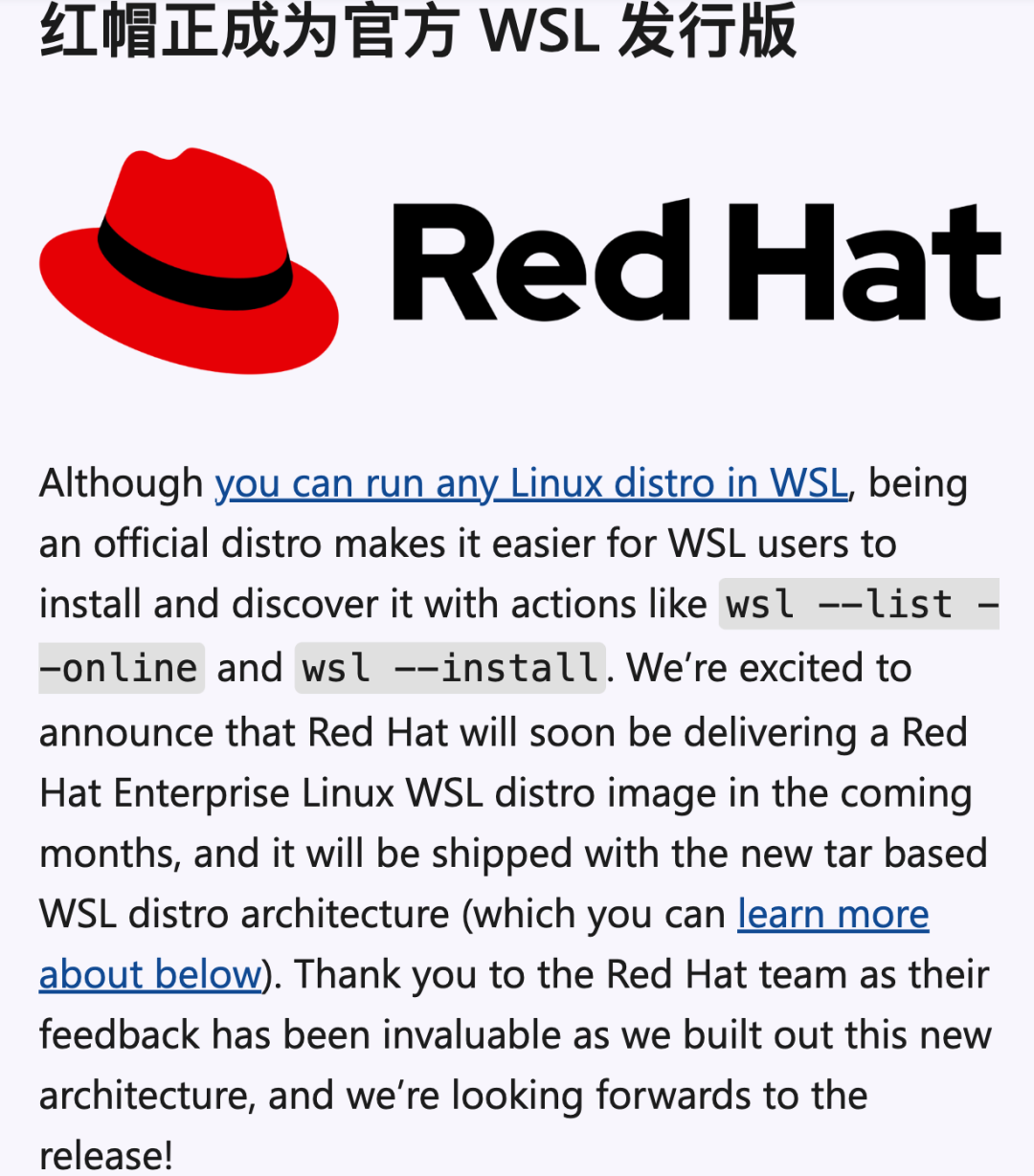 红帽RHEL将成为微软官方WSL发行版_wsl redhat-CSDN博客