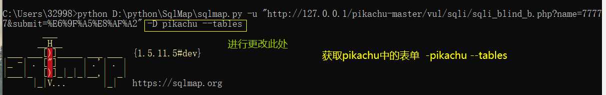 通过sqlmap对pikachu平台进行注入sqlmap使用pikachu Csdn博客 
