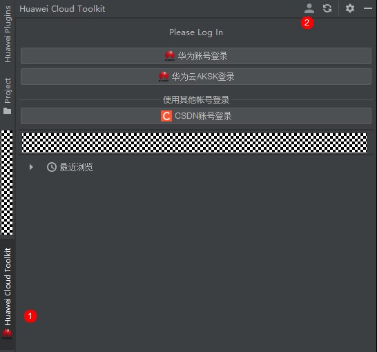 插件界的全家桶！对接华为云能力就用它了！ —— Huawei Cloud Toolkit使用指南-CSDN博客