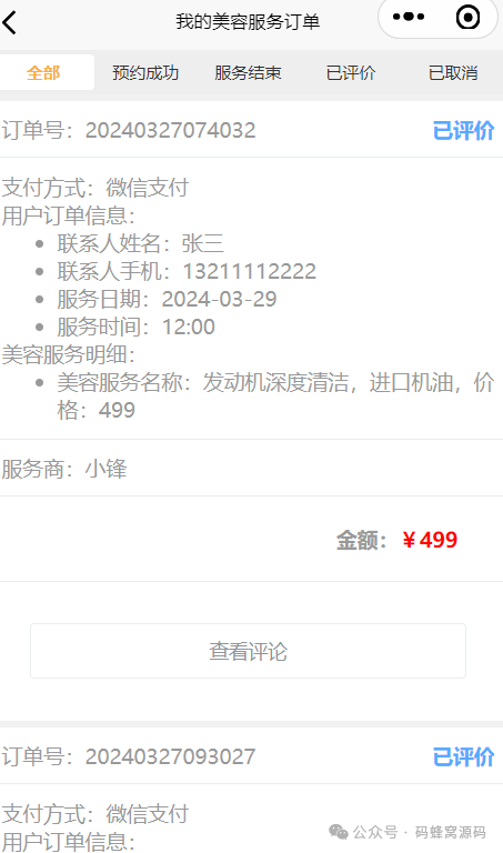 【开题报告文档源码】基于微信小程序的猎兔汽车保养维修美容服务平台的设计与实现基于微信小程序的洗车预约系统的设计与实现开题报告 Csdn博客