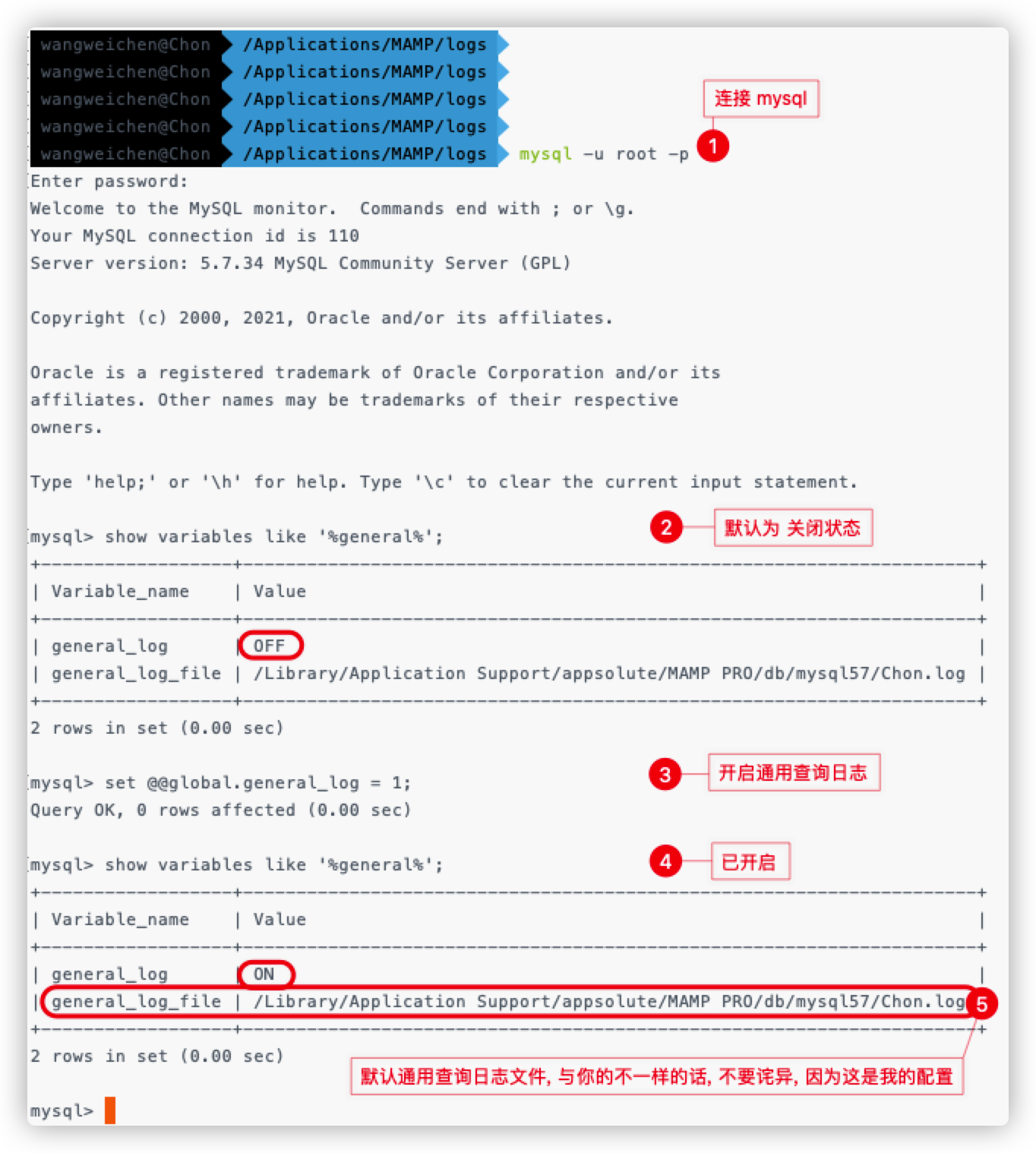 MySQL - 服务器日志（慢查询日志、错误日志、通用查询日志、二进制日志、中继日志、元数据日志）_log-error-verbosity=1 ...
