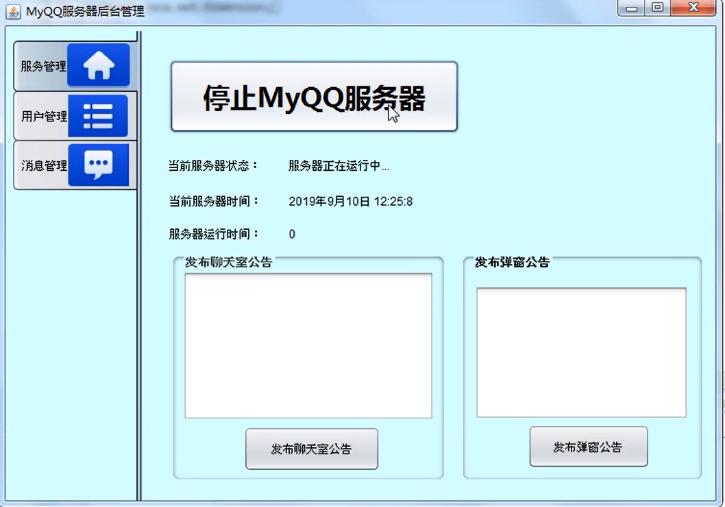 Java 开发的qq聊天系统 窗体程序 功能非常齐全 完整源码javase用java语言来帮我实现qq聊天室的简单小程序 Csdn博客