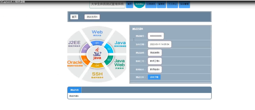 27大学生体质测试管理系统的设计与实现springboot Mysqljava Bs结构可运行源码数据库设计文档基于