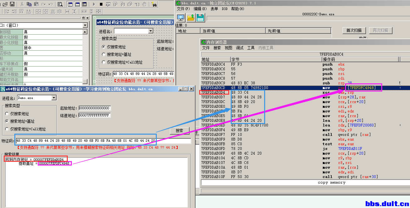 易语言x64位特征码搜索技术(可搜索全内存范围0-7FFFFFFFFFFFFFFF)_64位内存搜索工具-CSDN博客