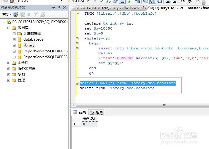 【sqlserver】收缩数据库sqlserver收缩数据库 Csdn博客 