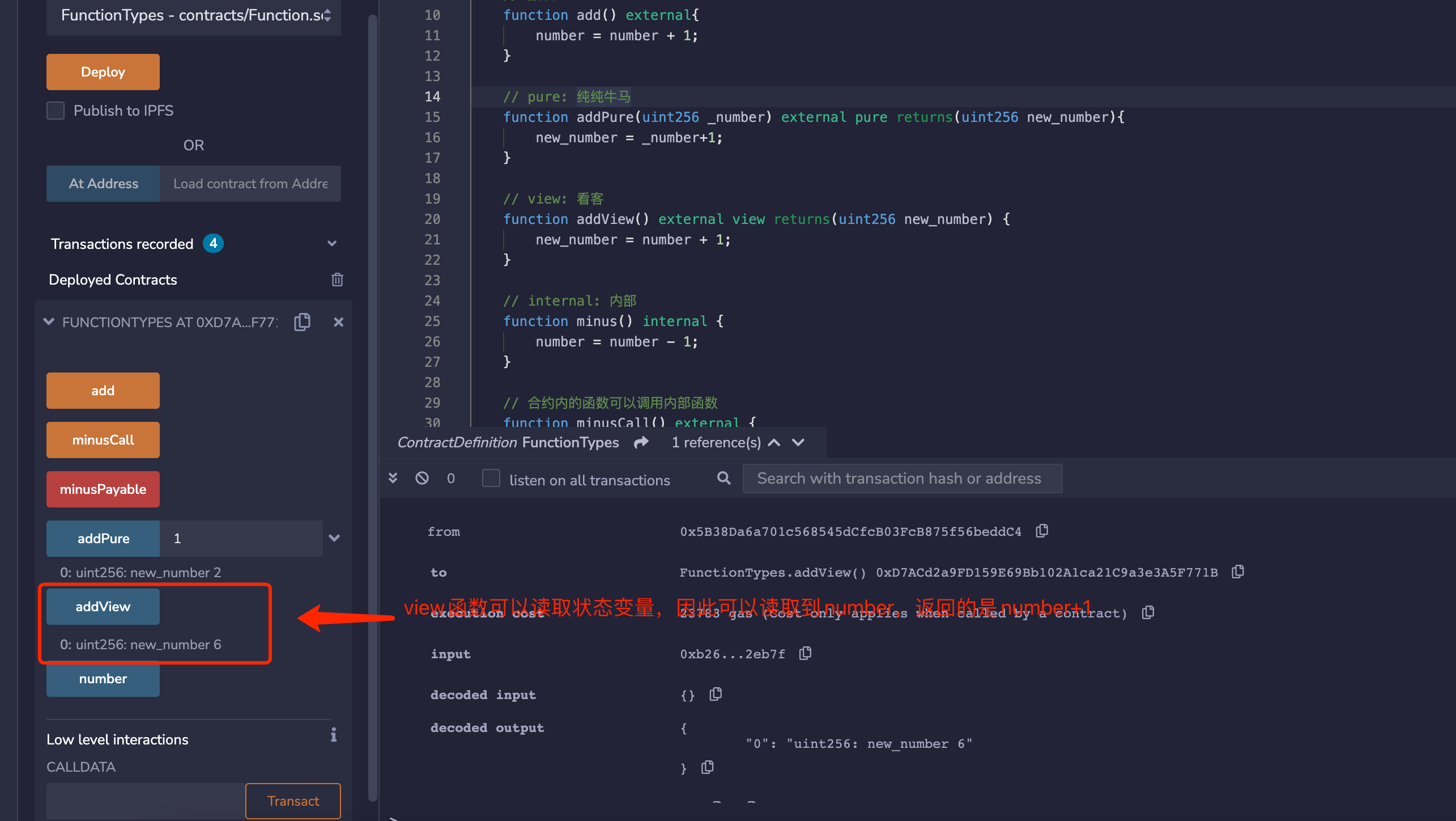 Solidity 小白教程：3 函数类型 Csdn博客