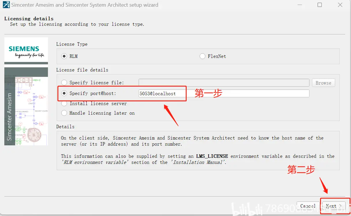 Amesim安装教程_amesim2020安装教程-CSDN博客