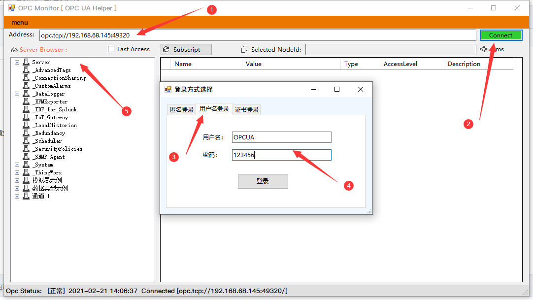 Kepware配置OPC UA实现匿名or用户名/密码连接_kepserver用户名密码-CSDN博客