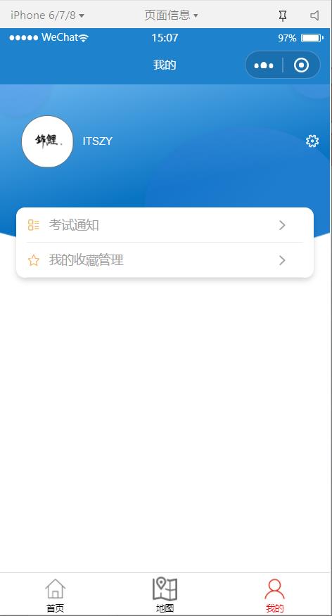 基于python实现的微信小程序校园导航系统用微信开发者工具开发校园导航系统选择什么模板 Csdn博客 