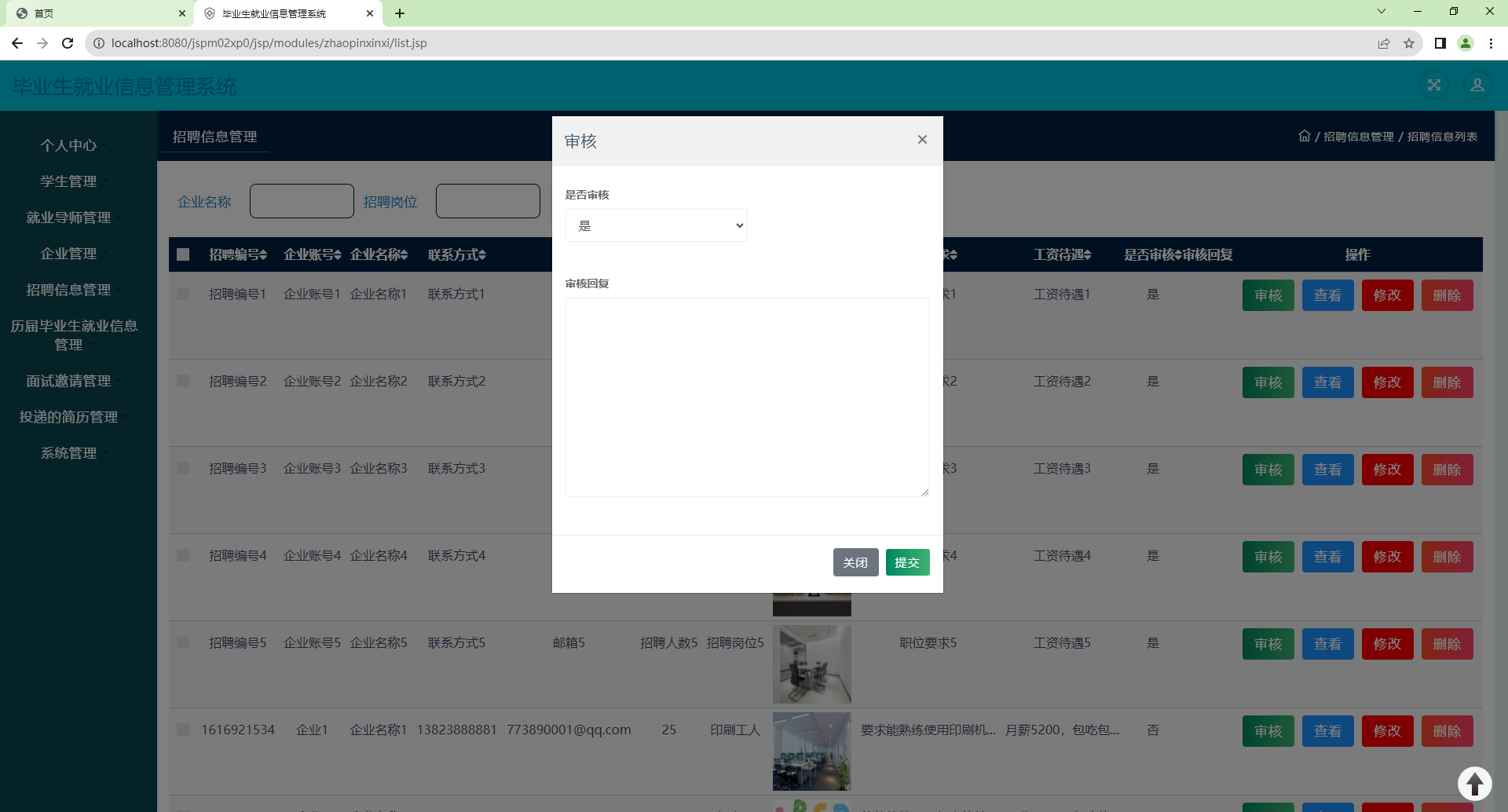 基于ssmvuejsp的毕业生就业信息管理系统就业信息管理系统,附带源码数据库,适合课程设计、毕业设计vue转jsp Csdn博客
